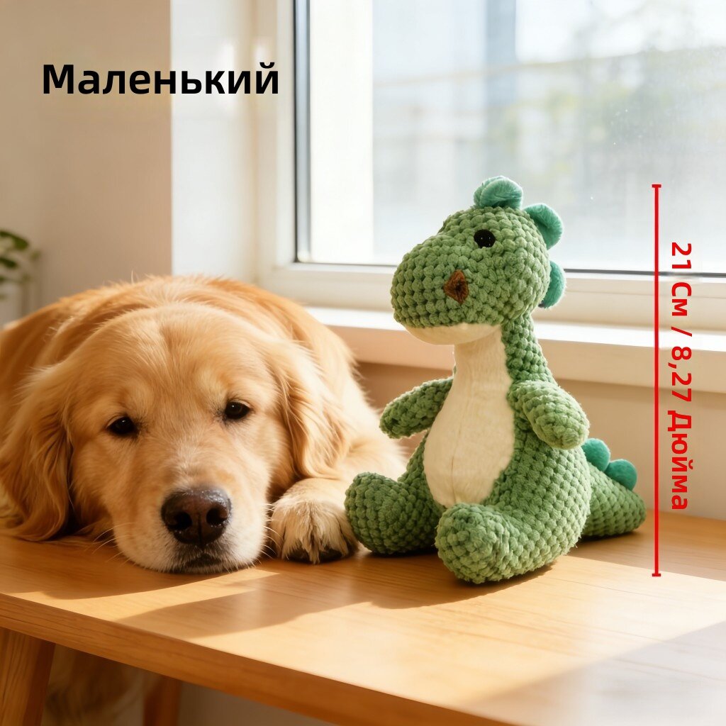 Игрушка для собак звуковая, плюшевый динозавр, прочная, зеленая, для маленьких и средних собак