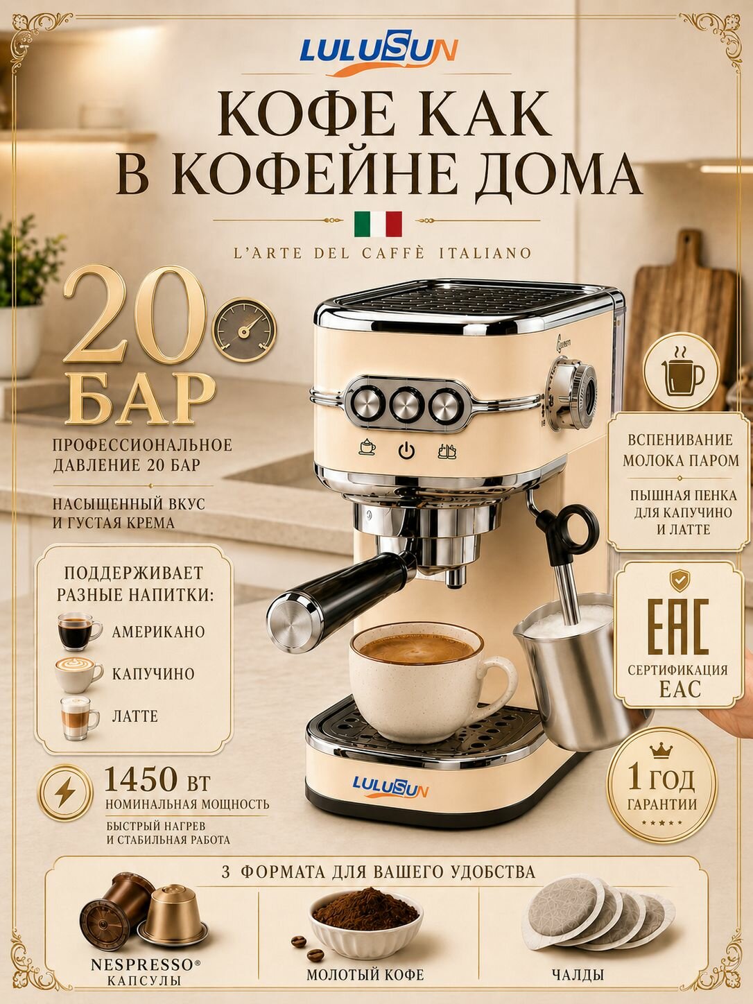 Lulusun Автоматическая кофемашина 019f50673e3f73bf82fc17d038f61793, бежевый