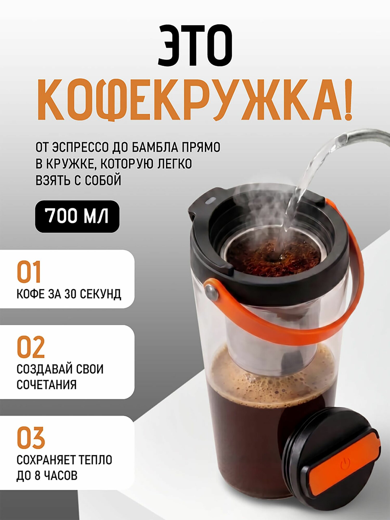 Кофемашина портативная стакан для кофе многоразовый 700 мл