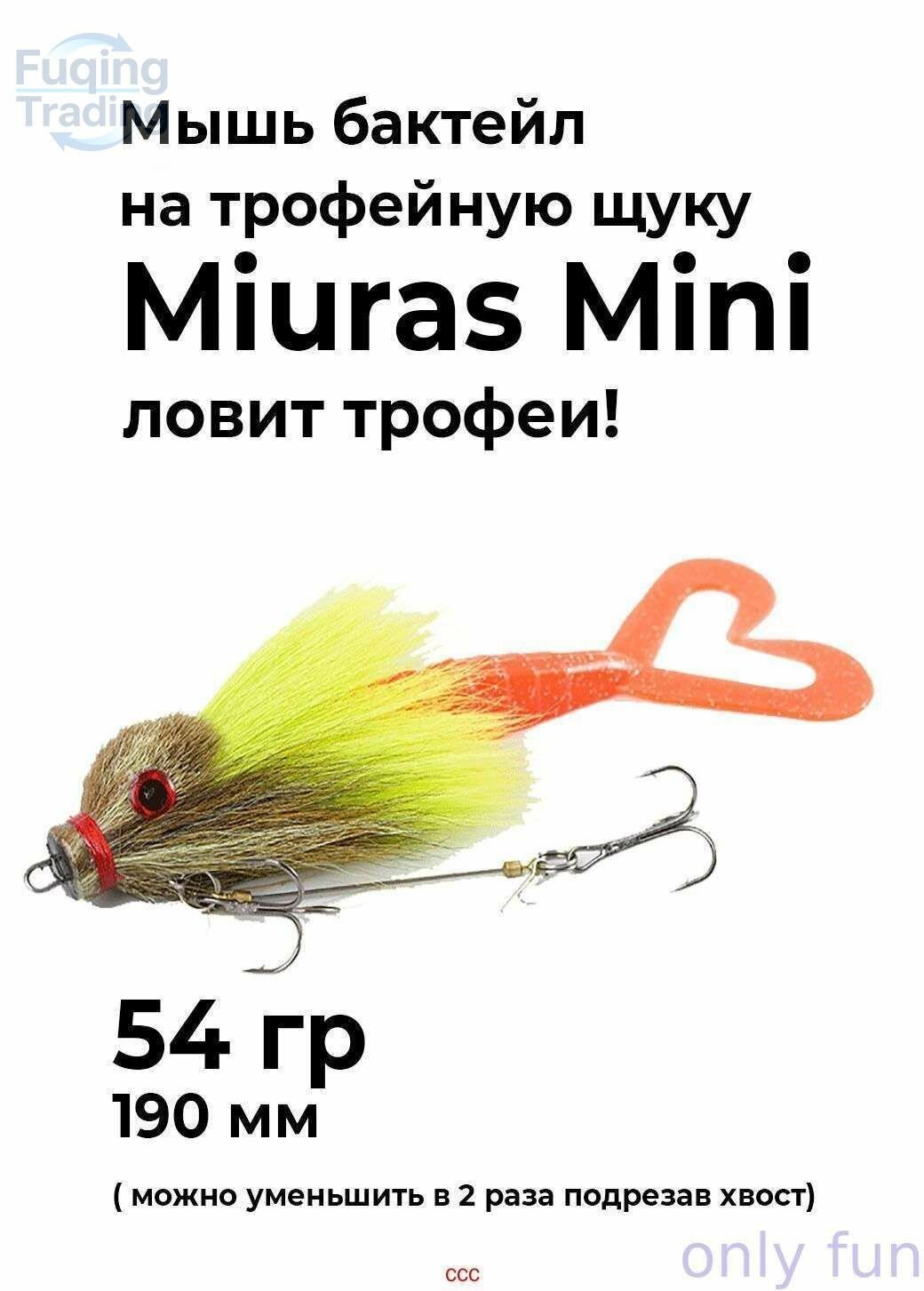 Мягкая приманка для рыбалки, 205 мм