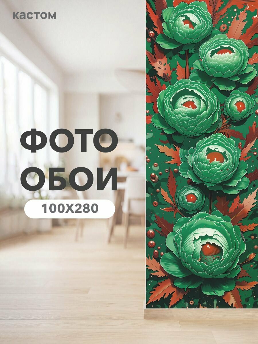 Фотообои на стену флизелиновые 3d цветы и растения 100х270 см