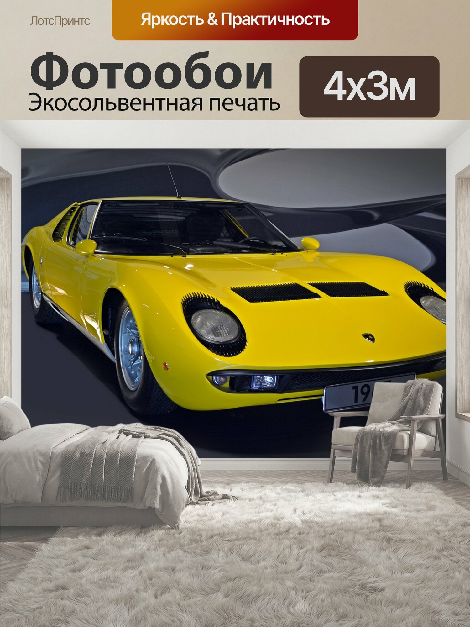 Фотообои "Lamborghini, миура, спортивная машина" 400x300 см. экосольвентная печать