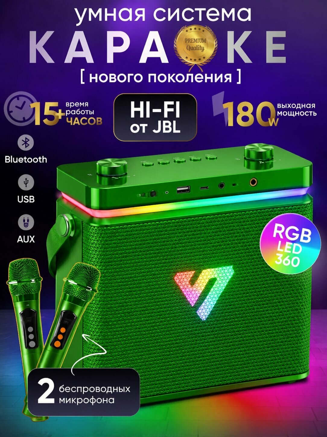 Караоке система с двумя микрофонами / Караоке колонка с беспроводным микрофоном, 300 Вт, черная