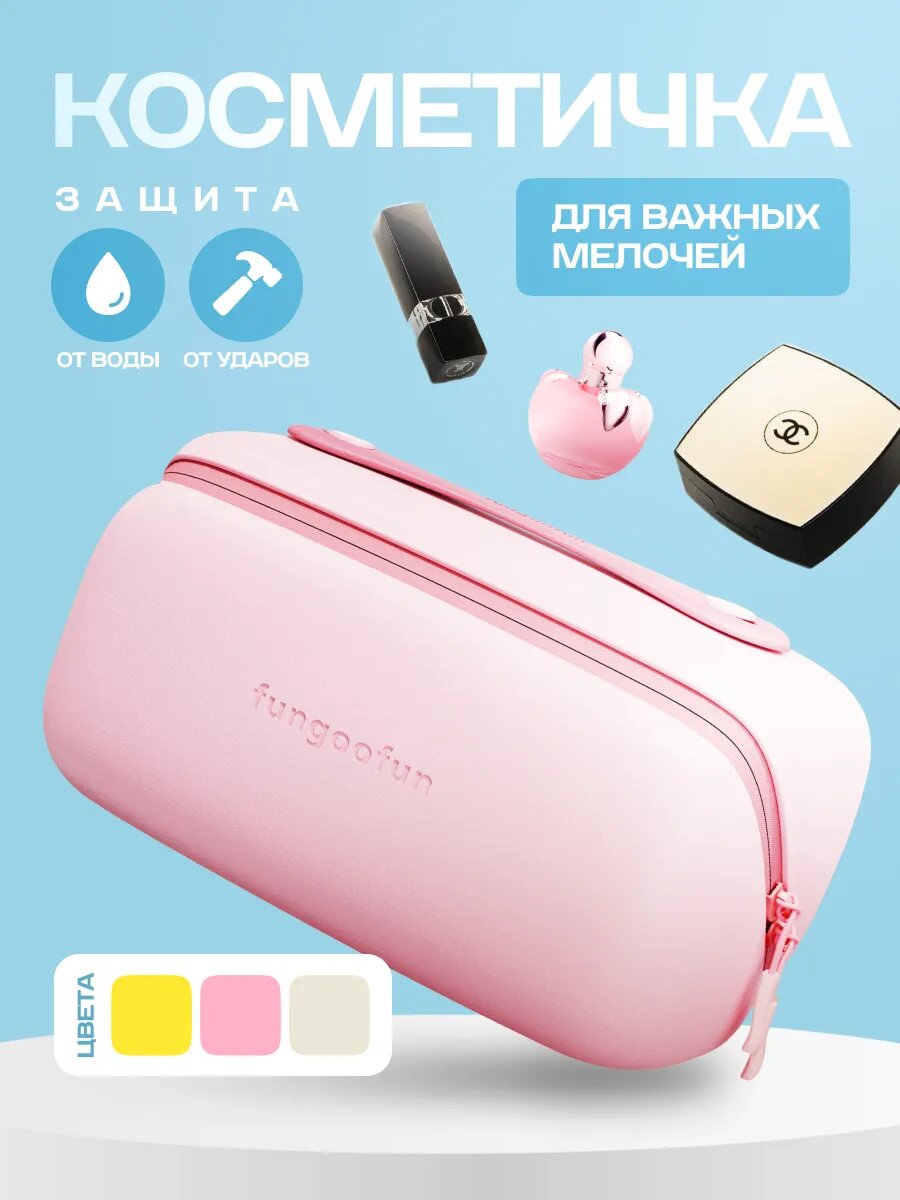 Косметичка fungoofun "Trendy", непромокаемая, EVA, ПВХ, нейлон, удобная молния