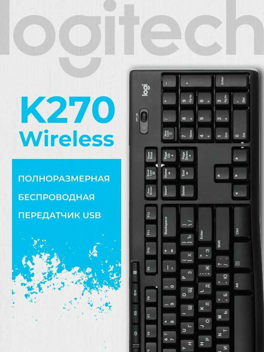 Клавиатура Logitech K270 Wireless Black USB