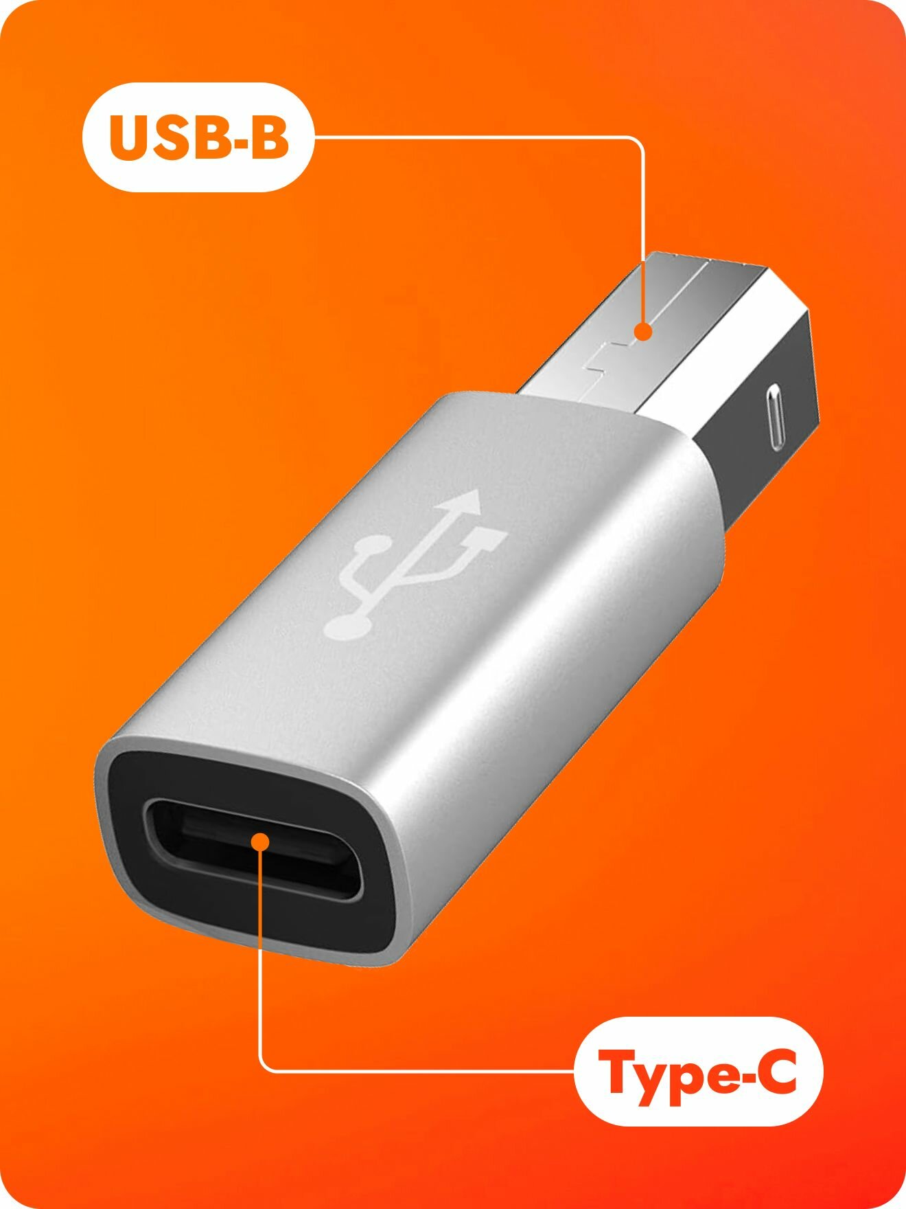 Переходник для принтера TYPE-C разъем - штекер USB В — фото 1