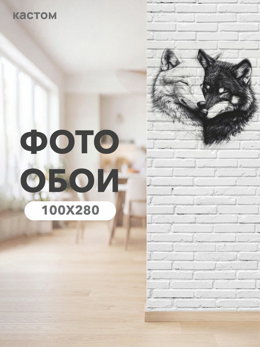Фотообои на стену флизелиновые 3d Волк 100х270 см