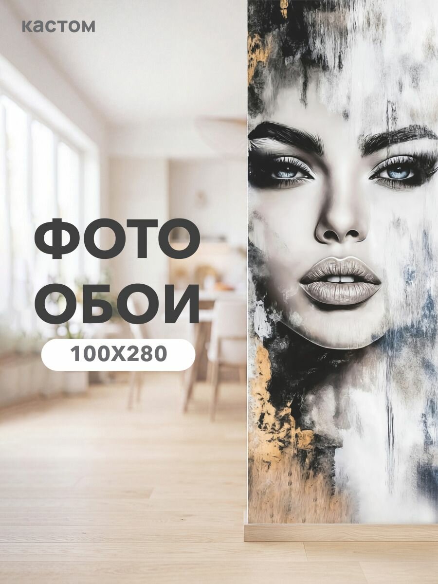 Фотообои на стену флизелиновые 3d Девушка 100х270 см