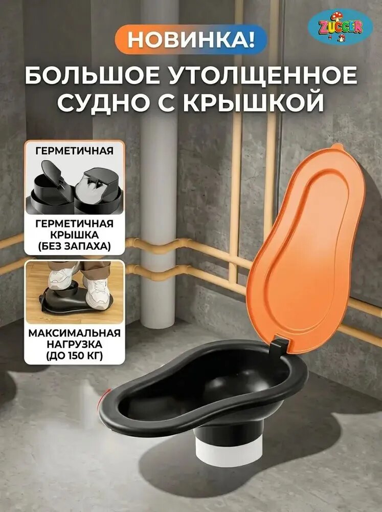 Чаша Генуя временная строительная для ремонта - унитаз напольный пластиковый для стройки, с обратным клапаном под трубу 385 мм 14 -