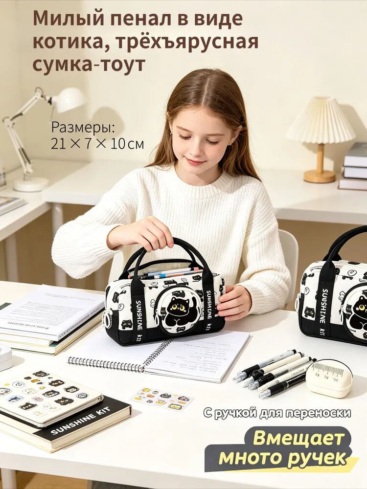 Милый пенал в виде кошки, чёрнобелая модель, Канвас, Клеенка, 21 × 7 × 10 см