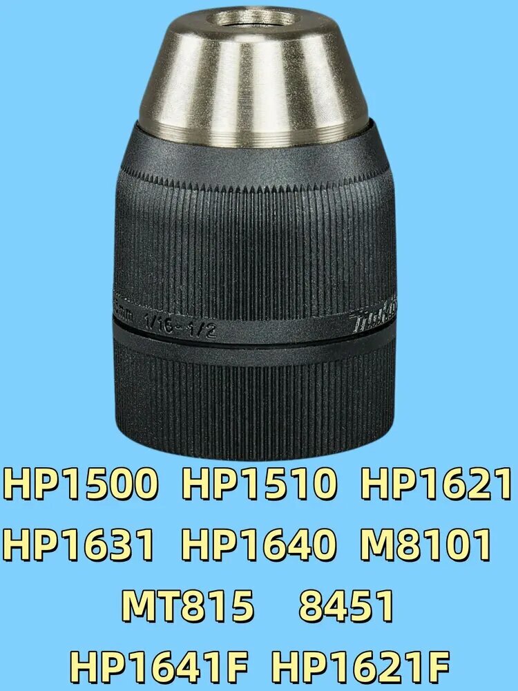 (Ор игинальный) патрон Mak ita 196193-0, подходит для ударных дрелей HP1621F, HP1631, HP1500