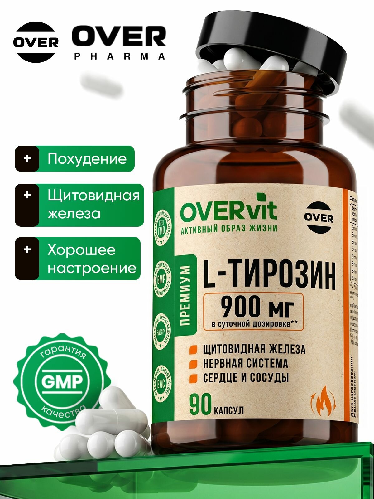 Тирозин, витамины для похудения, для щитовидной железы, аминокислота, 90 капсул тирозин для похудения аминокислота для щитовидной железы