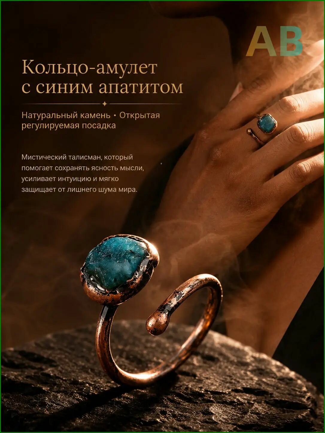 Талисман Оберег/Кольцо-амулет "Глаз Бездны"