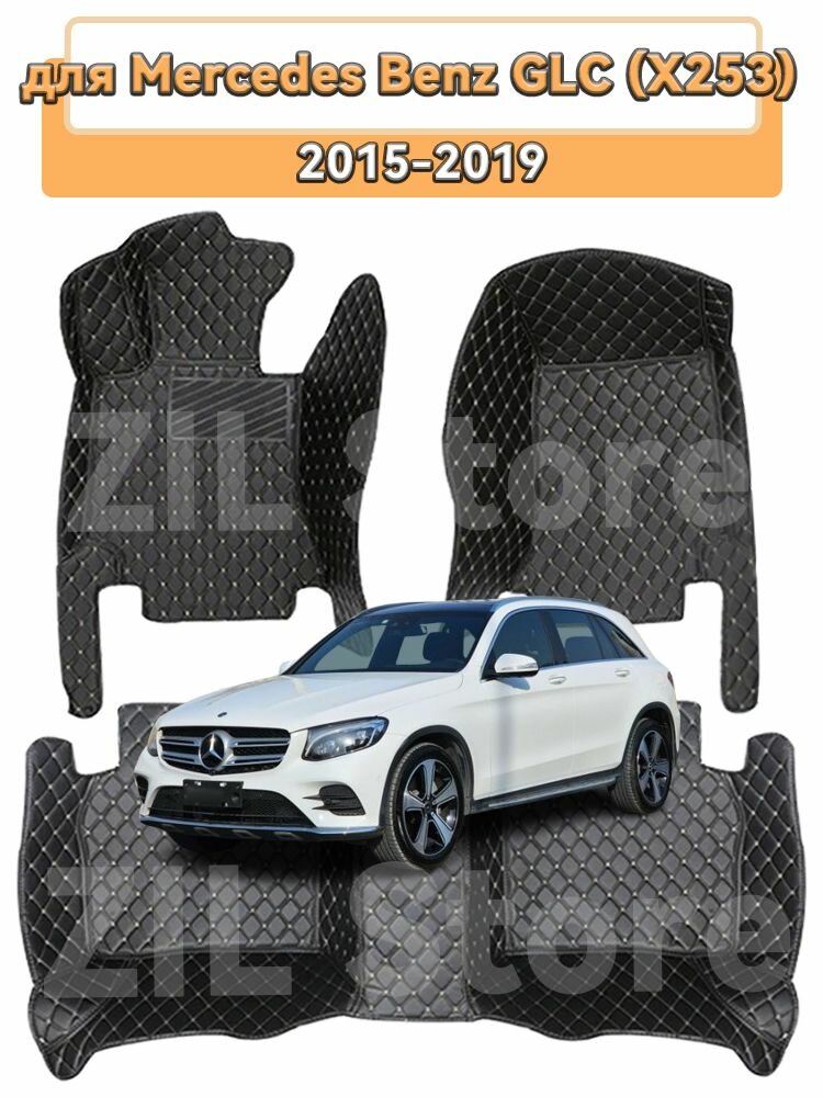 Автомобильные 3D-коврики для пола, подходящие для Mercedes Benz GLC (X253) 2015-2019, Водонепроницаемый и износостойкий кожаный материал защищает салон автомобиля.