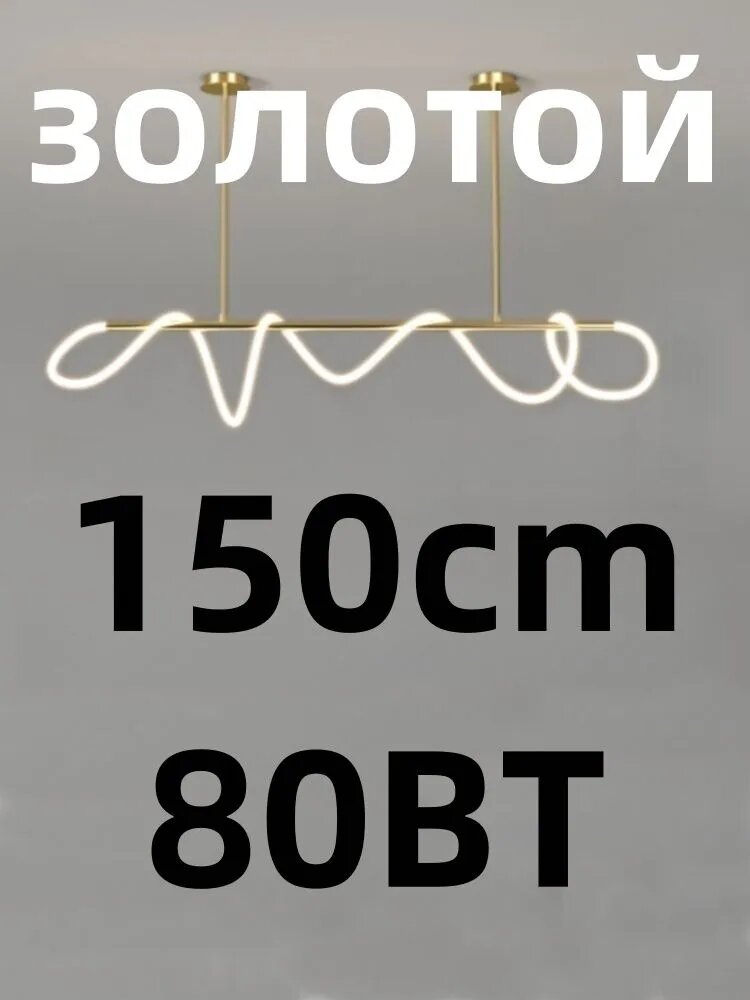 Giting Люстра, LED, 80 Вт