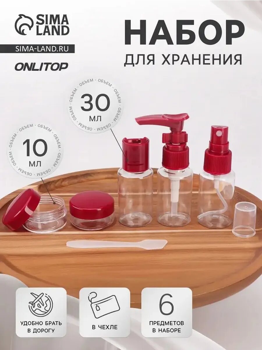Стильный набор для путешествий с прозрачным чехлом