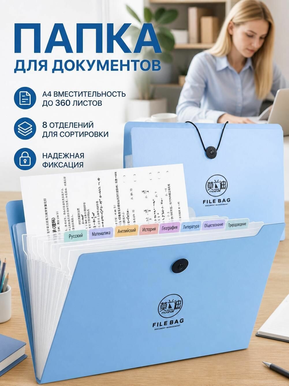 8 папок формата А4 с сеткой