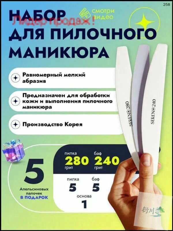 Премиумкомплект для пилочного маникюра SERENO, 5/5/1-- пилочный маникюр набор 5 1