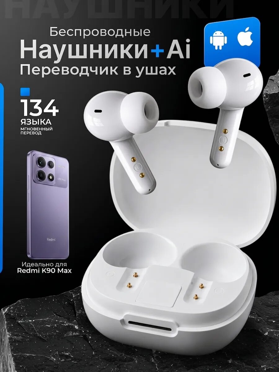 Наушники беспроводные с переводчиком 134 языка TWS EQ100