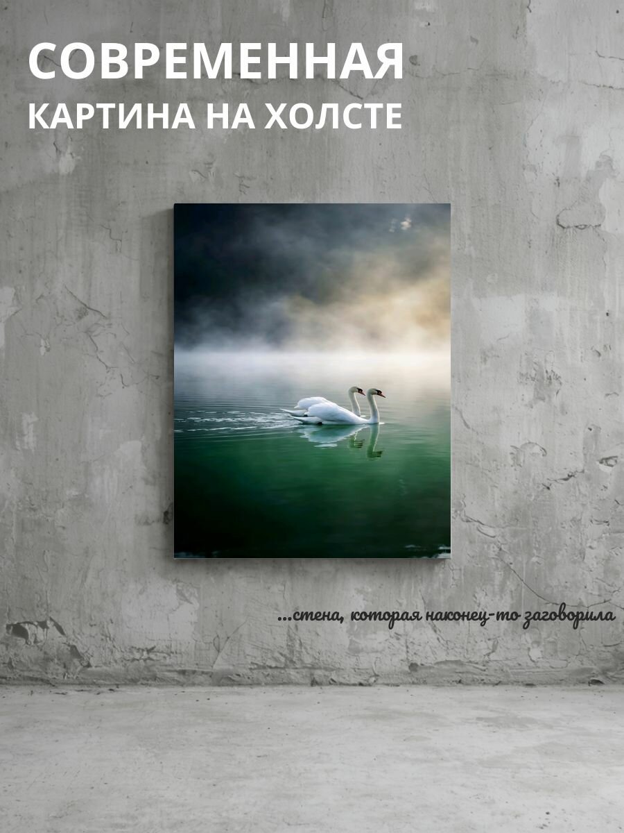 Картина на холсте Лебеди на воде 50x70 см
