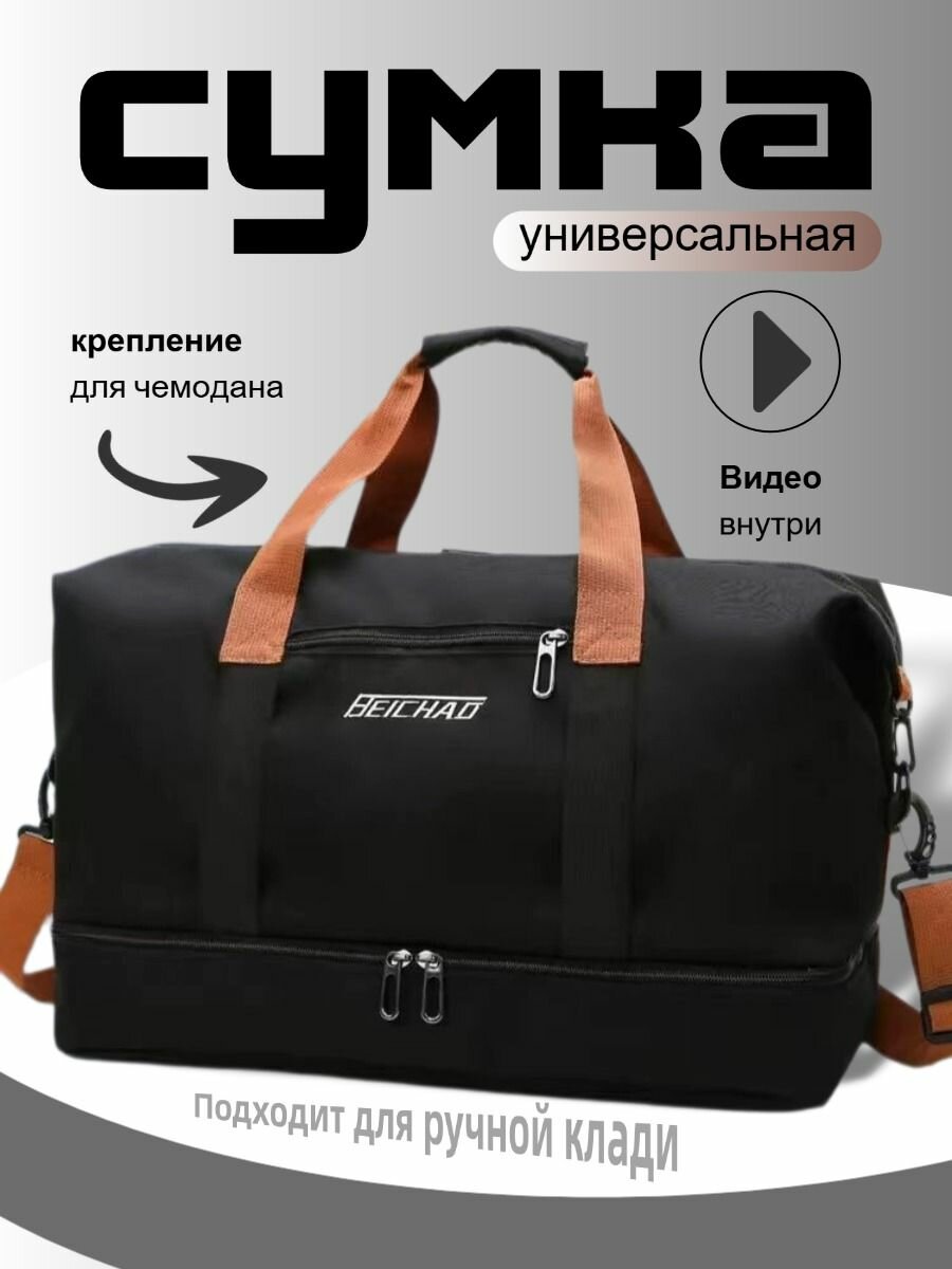 Сумка спортивная для спорта для тренировок для фитнеса