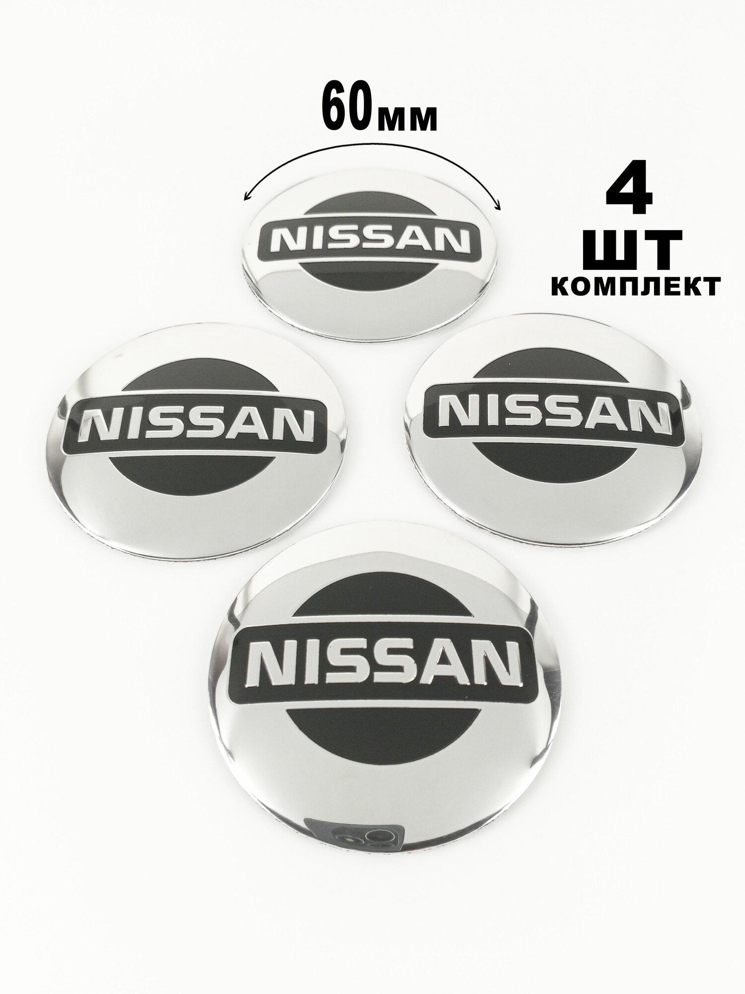 Алюминиевые наклейки на колпаки 60 мм Nissan