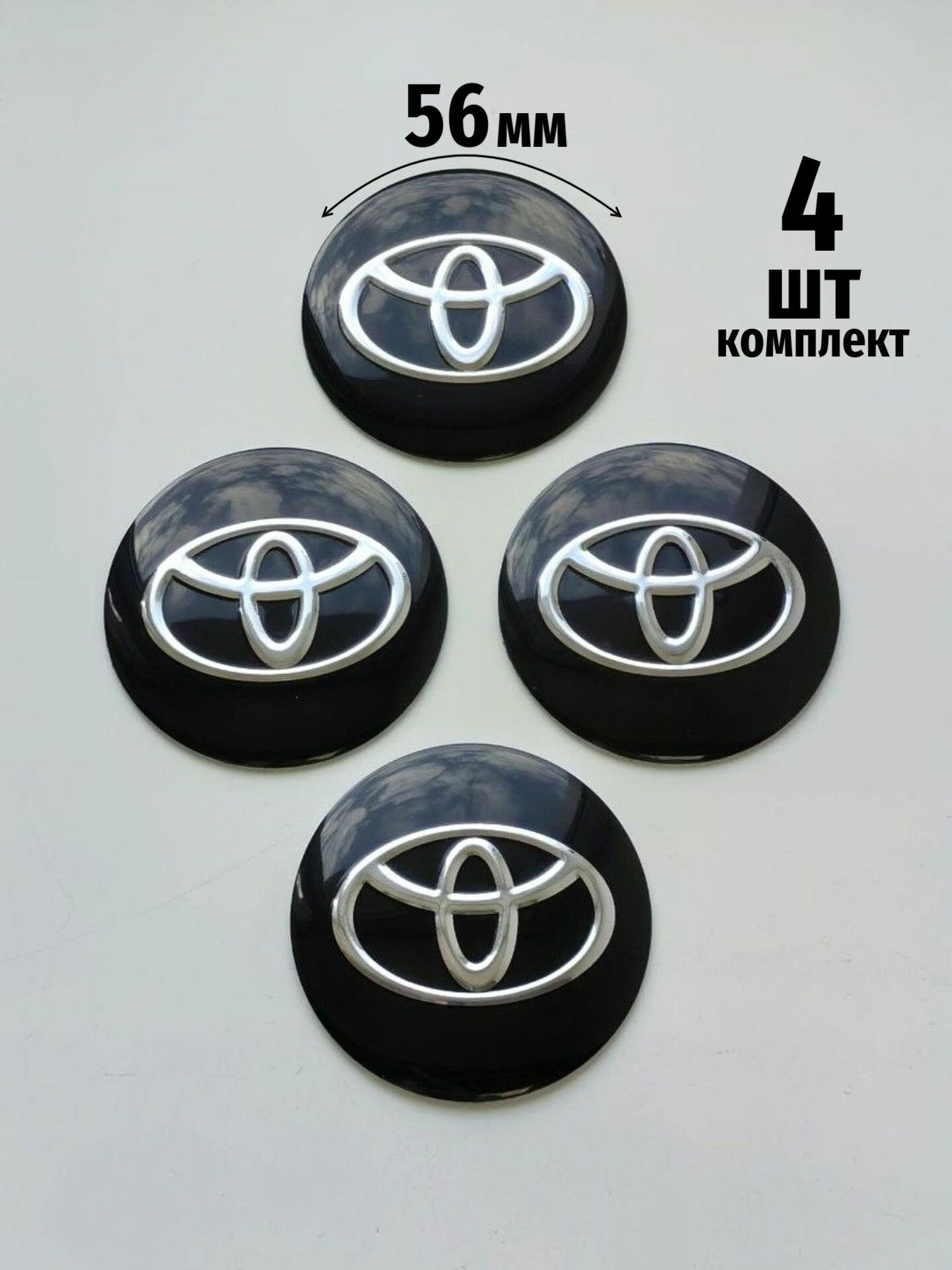 Алюминиевые наклейки на колпаки 56 мм Toyota
