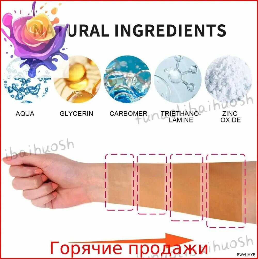 Средство солнцезащитное от солнца — фото 1