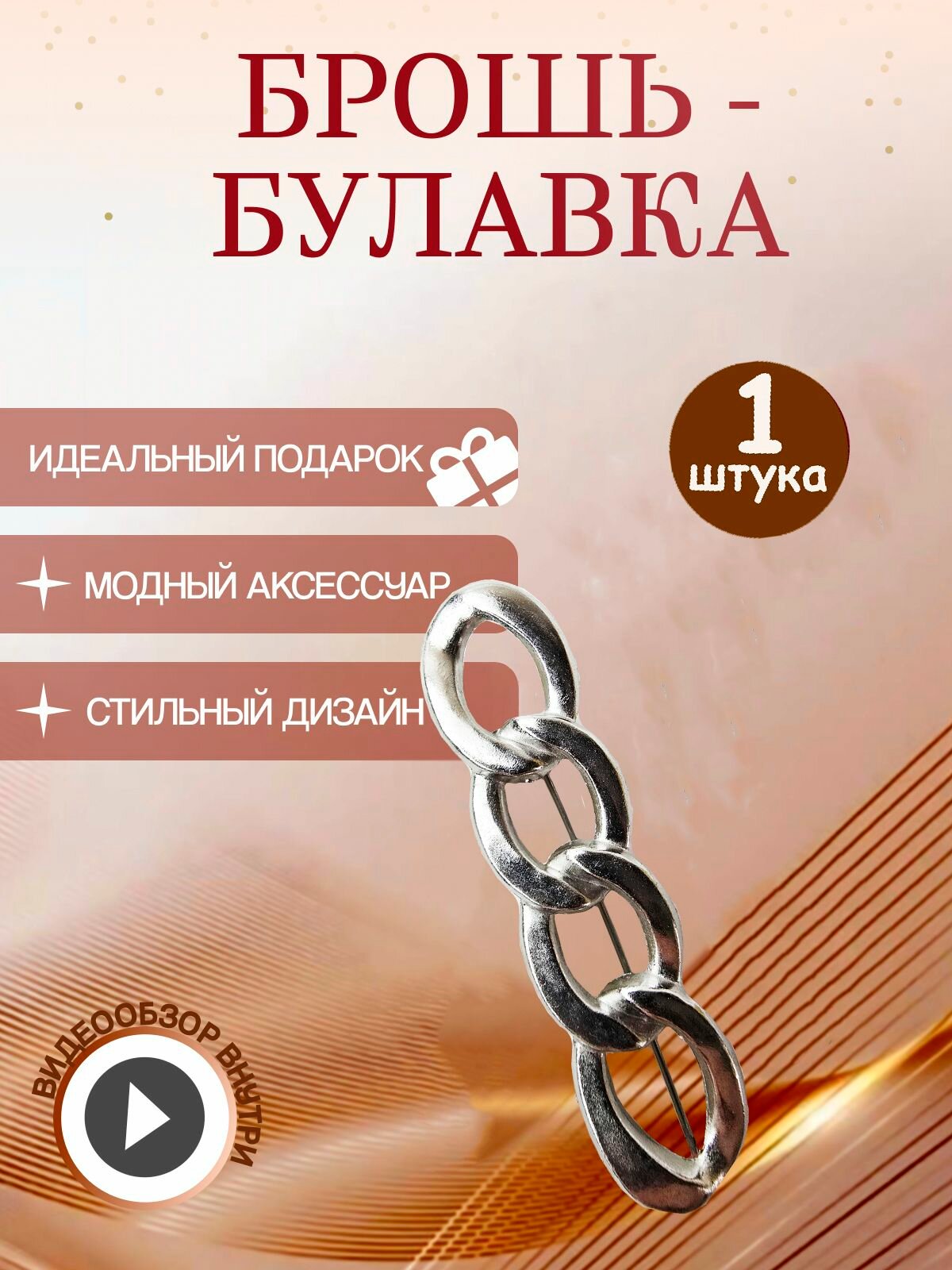 Бусы