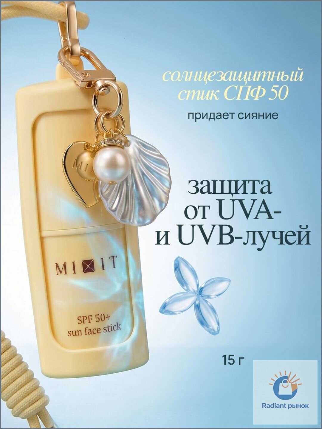 Премиум SPF 50 стик для лица от, 15 г, качественная защита от солнца солнцезащитный стик