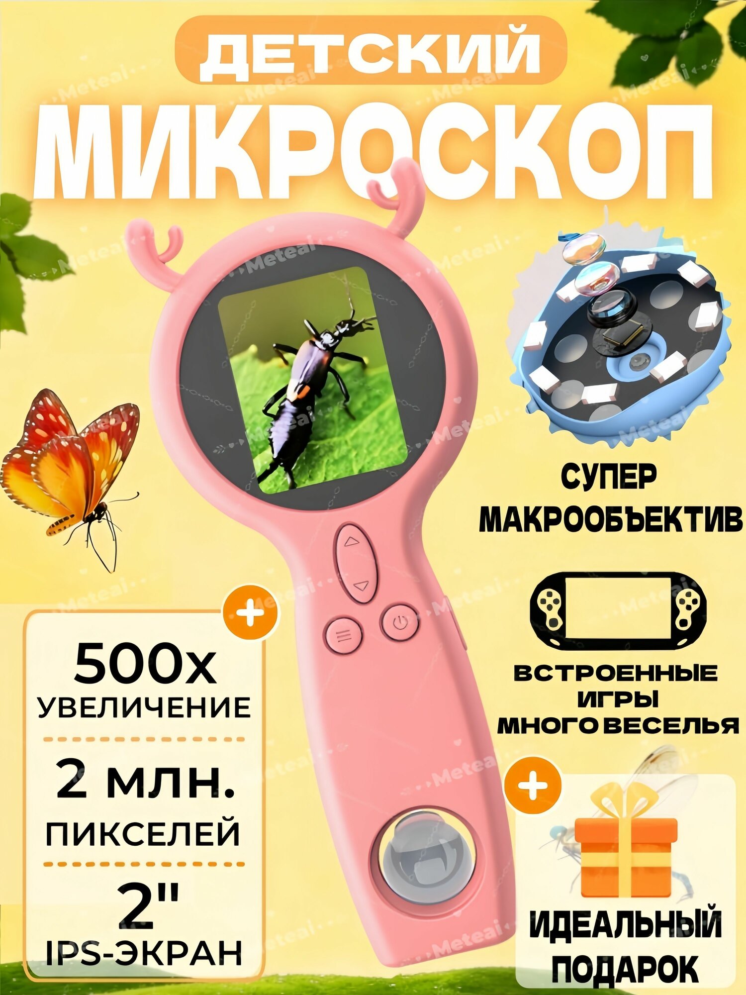 Микроскоп детский лупа (фото + видео), с увеличением и подсветкой, Встроенные игры, портативный для школьных опытов, Розовый
