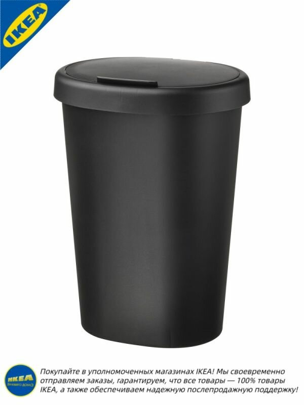 IKEA Мусорное ведро HOLASS, 8 л