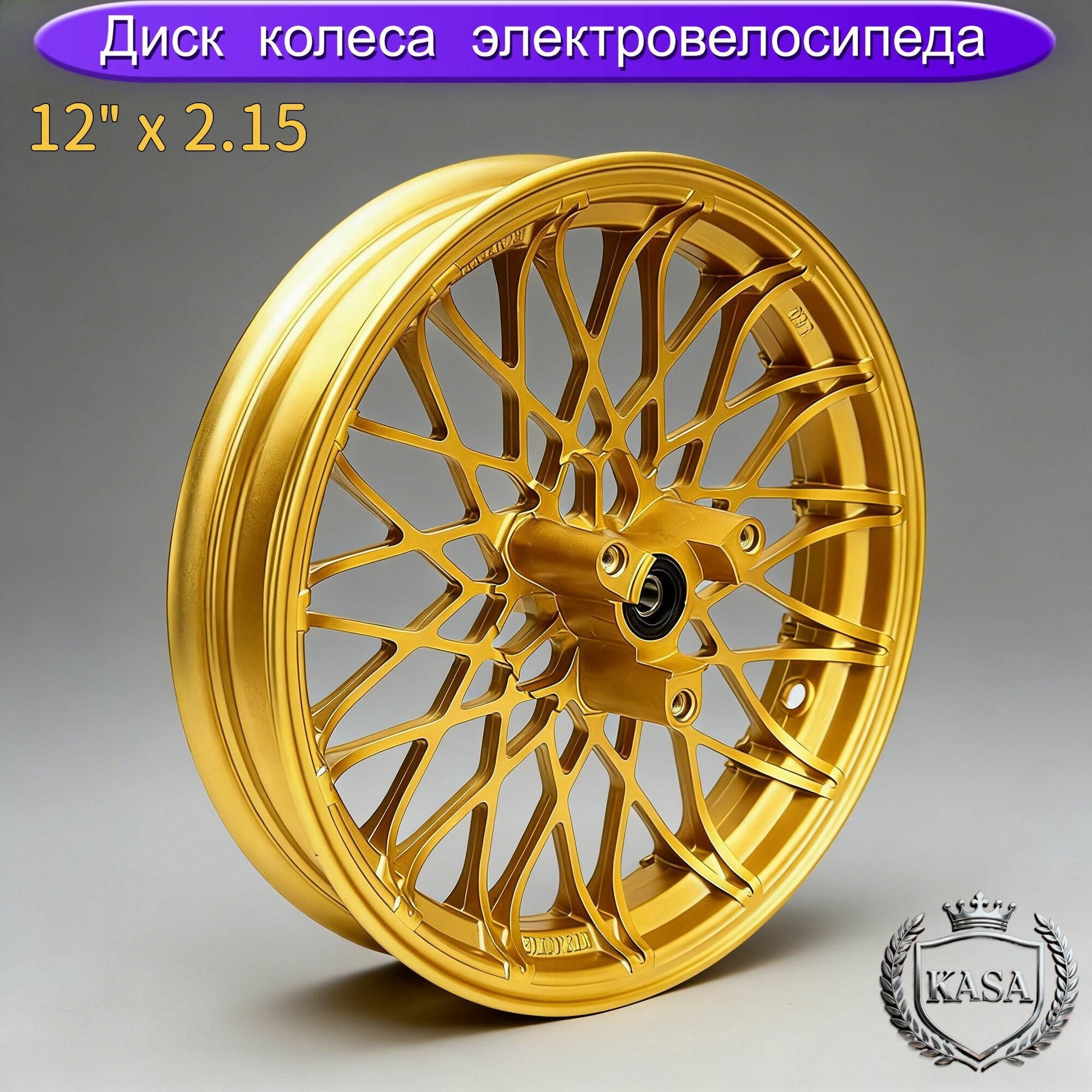 Диск колеса электровелосипеда 12"x2.15