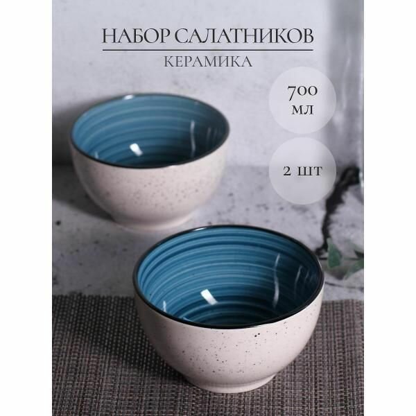 Пиала Elrington набор пиал 750 мл 2 шт 191-27021-2