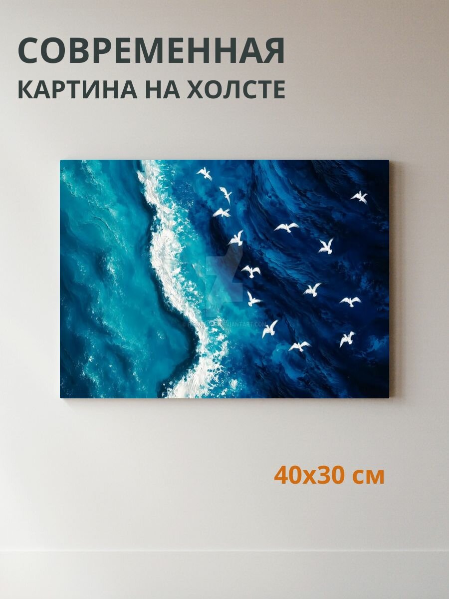 Картина на холсте Чайки над морем 40x30 см