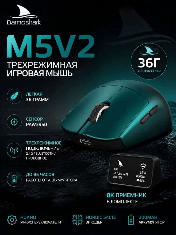 Darmoshark Мышь беспроводная, зеленый