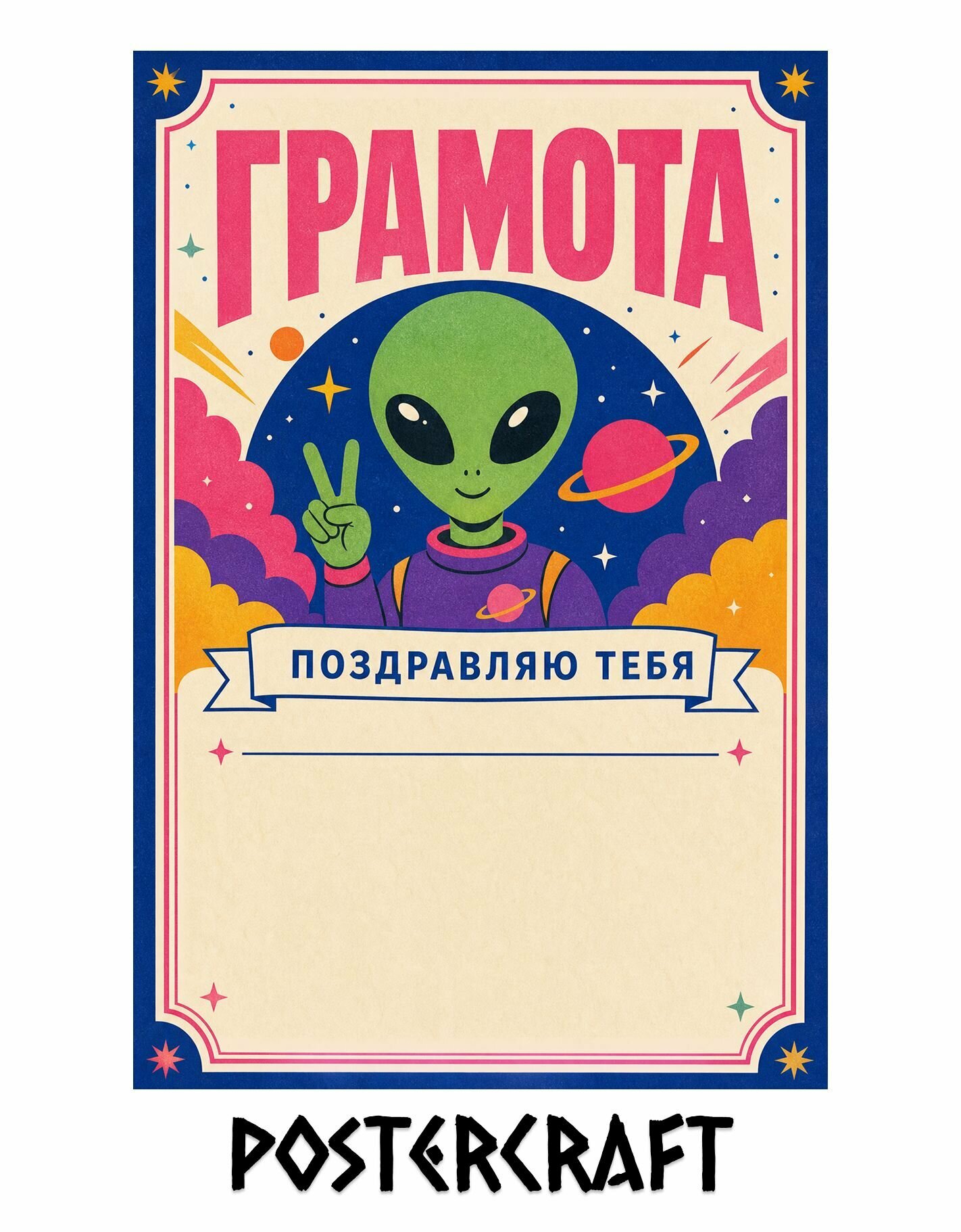 Стильная Подарочная "Грамота", А4, 21 29,7 см, (плотная типографская бумага)