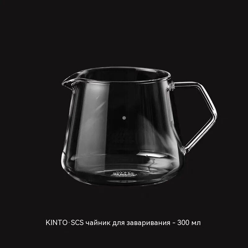 Kinto Комплект для заваривания кофе, 300 мл, 1 шт