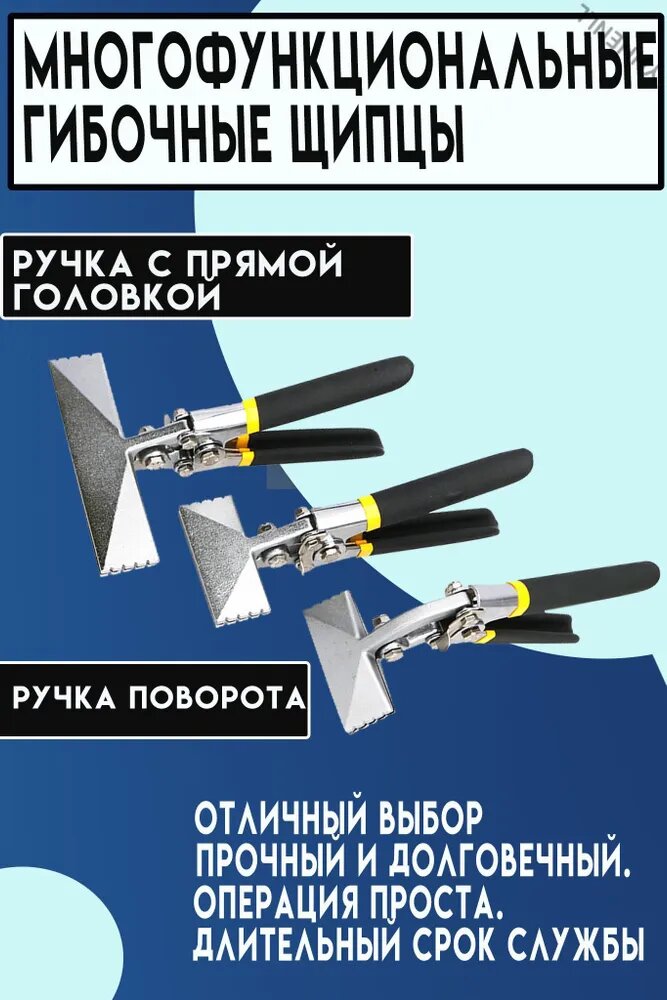 Клещи кровельные ширина 80 мм / плоскогубцы для гибки листового металла