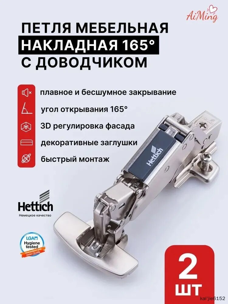 Петля мебельная