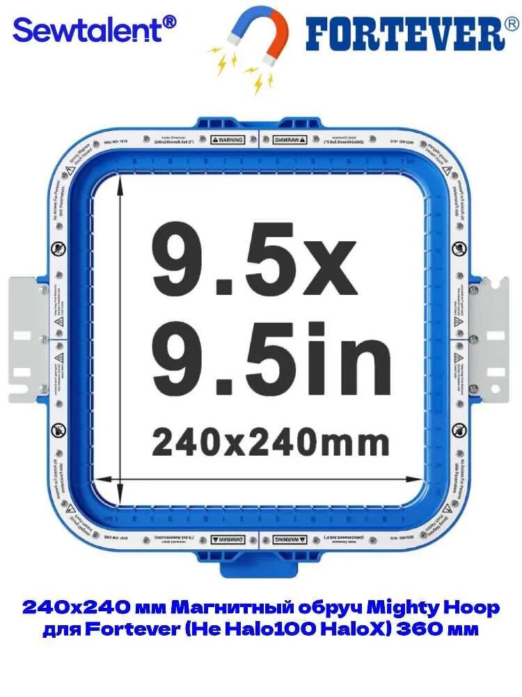 Магнитные пяльцы для вышивания Mighty Hoop размером 240 240 мм или 9,5 9,5 дюймов, совместимые с Fortever (не Halo100 HaloX) FT1201 FT1501S с длиной рукава 360 мм