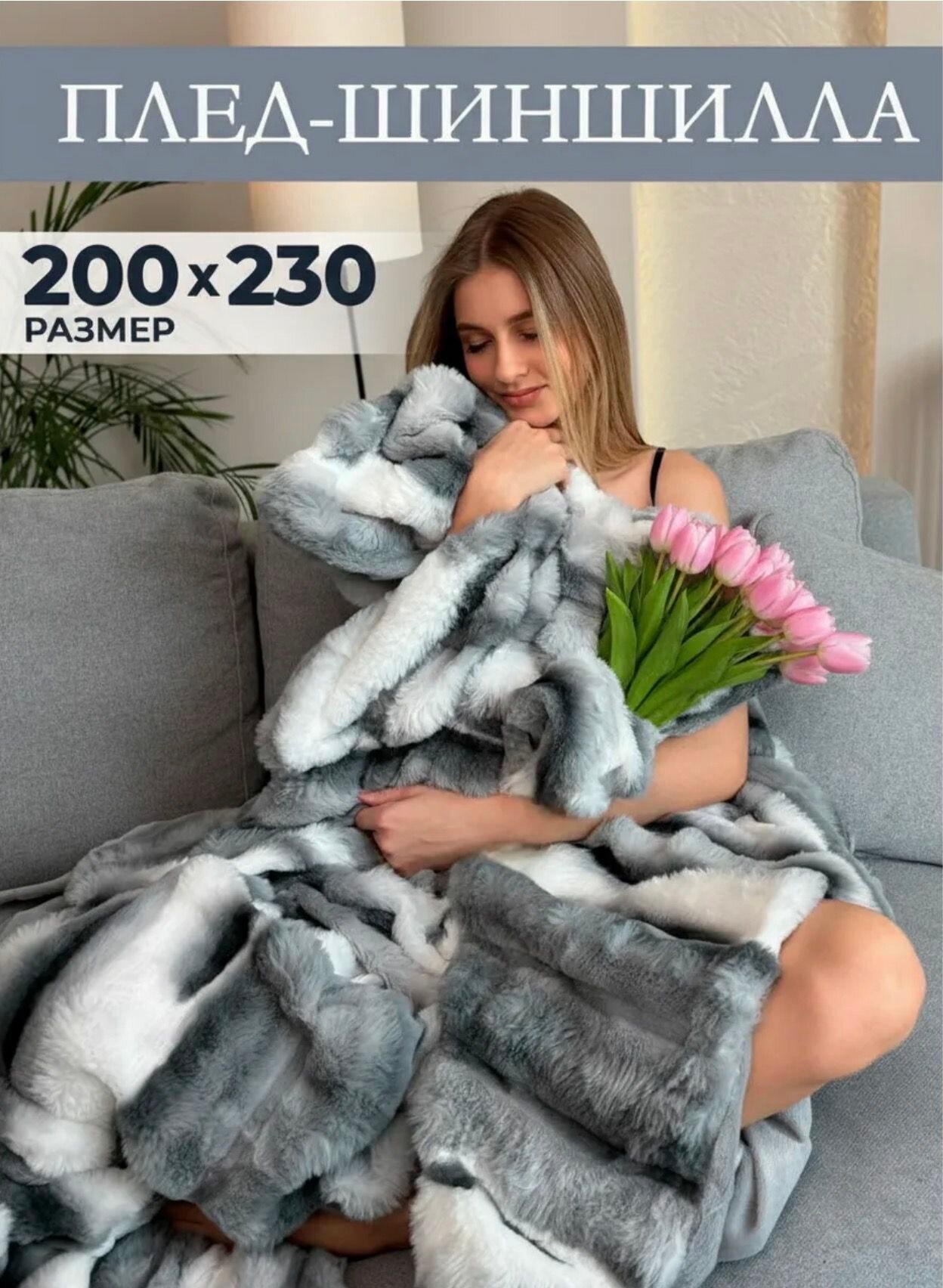 Плед 230x200 см велсофт двусторонний, новогодний темно-серый