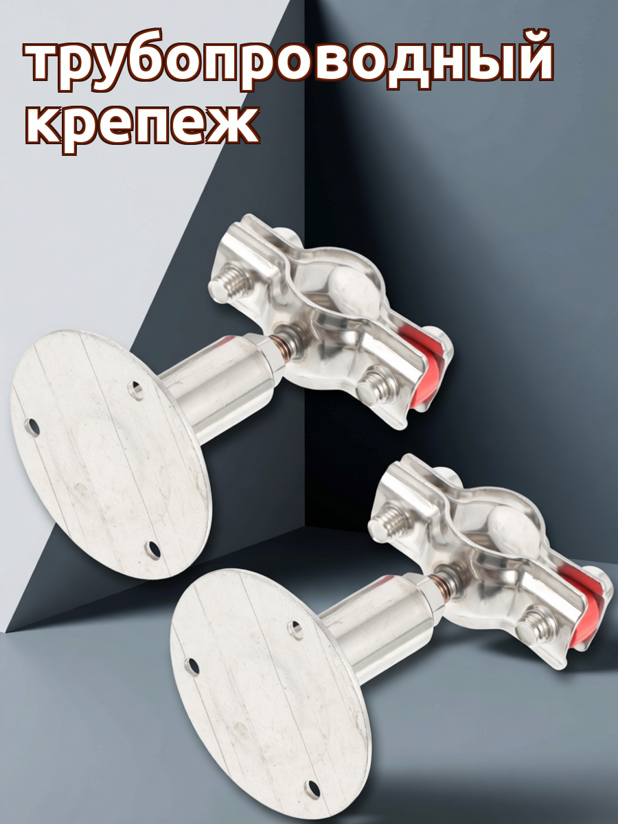 2pcs Клипса Для Шланга Из Нержавеющей Стали Универсальная Прочный Антикоррозийный 9.5X6.5CM