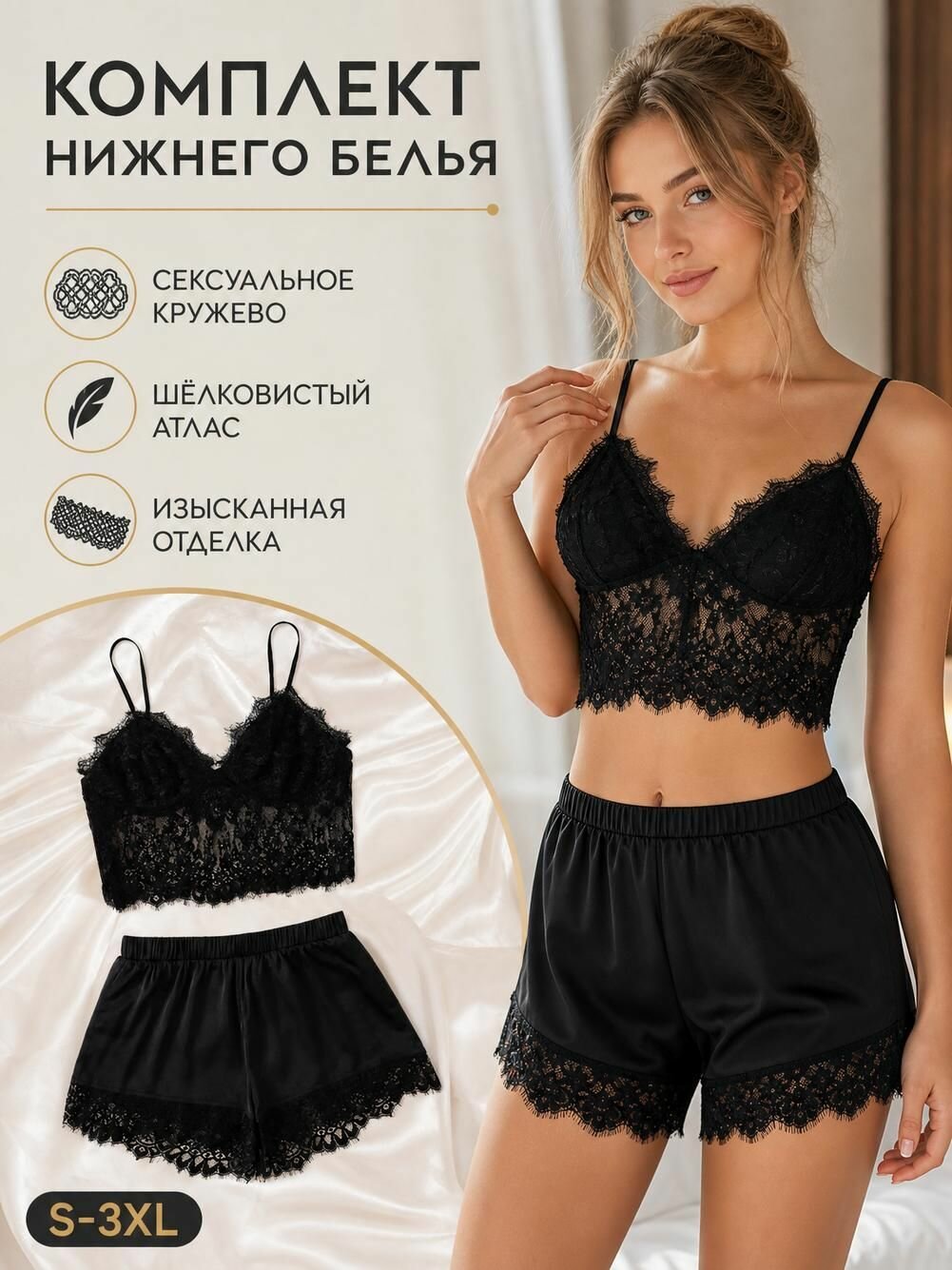 Пижама Весна-лето 2027