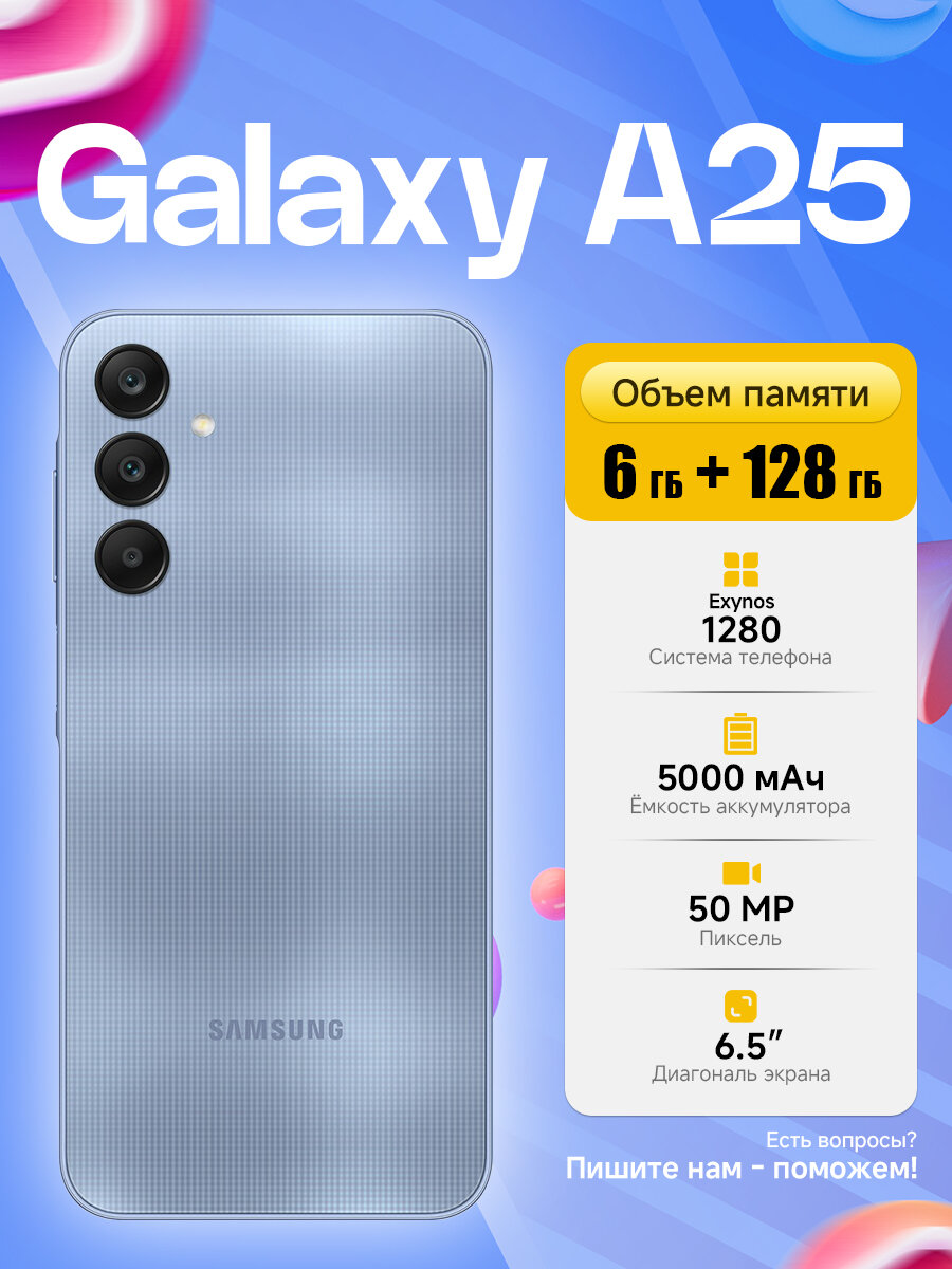 Смартфон A25 6/128GB,5G