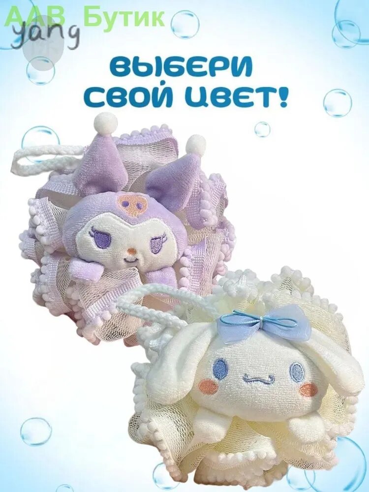 Мочалка