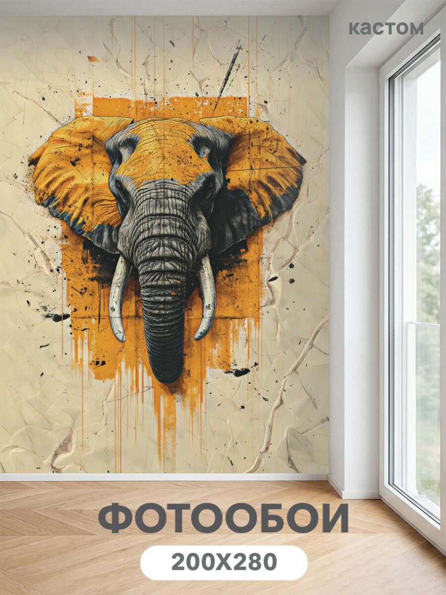 Фотообои на стену флизелиновые 3d Слон 200х270 см