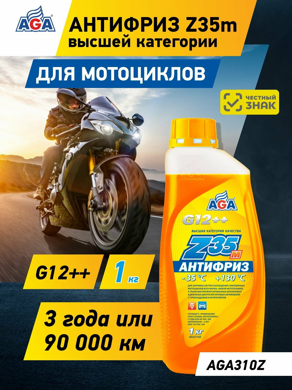 Мото G12++, антифриз мото, 1 кг, -35С +130С, AGA310Z, антифриз, охлаждающая жидкость