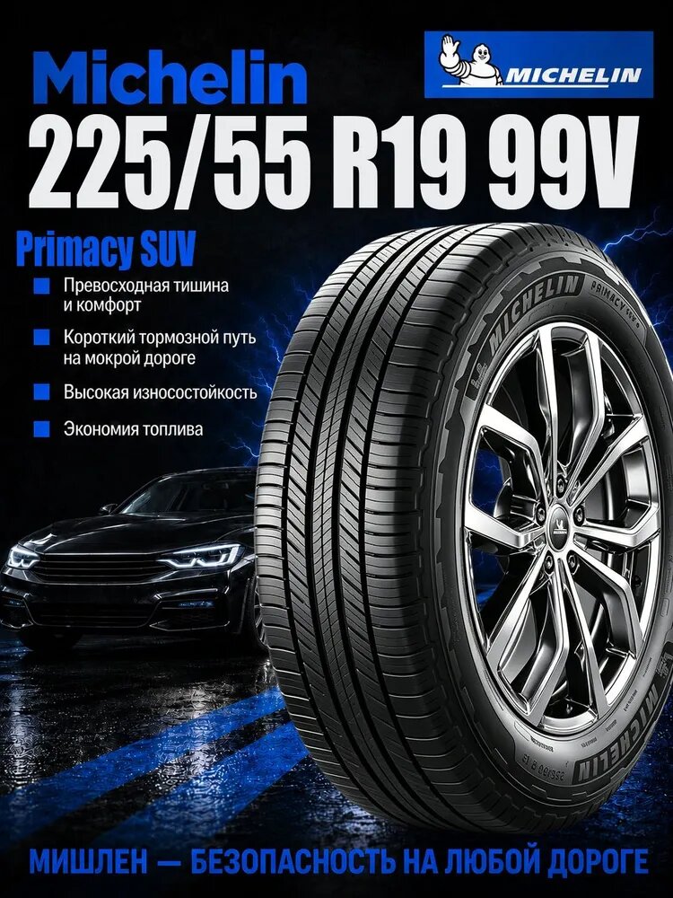MICHELIN MICHELIN 225/55R19 99V Primacy SUV Шины летние 225/55 R19 99V