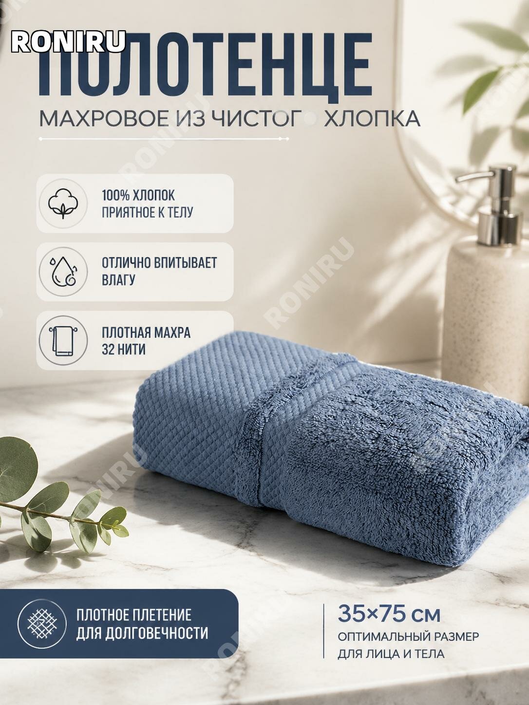 Полотенце хлопковое для лица и рук35х75 см, темно-синее